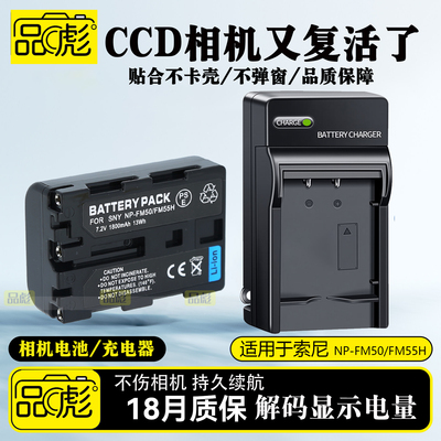 适用于索尼NP-FM50电池充电器