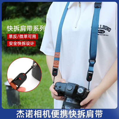 适用于佳能R8 R7 R6 R5 R50便携背带EOSR100 R10 RP R R50V R5C R6II R5II R62 R52全画幅半全画微单相机肩带