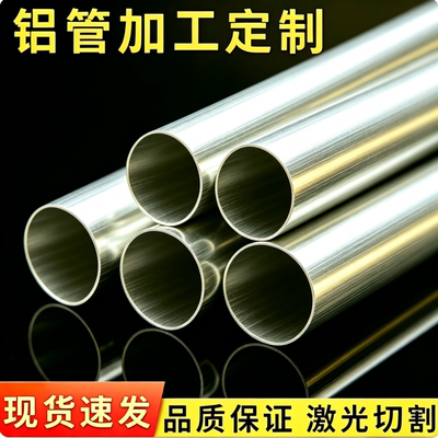 7005铝板 7075硬铝材料 7A01铝合金 7A33铝棒 7475铝型材 7050铝