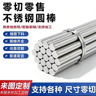 不锈钢棒AISI303 304 321 431 310S 316L 630光棒17-4PH 2205圆钢