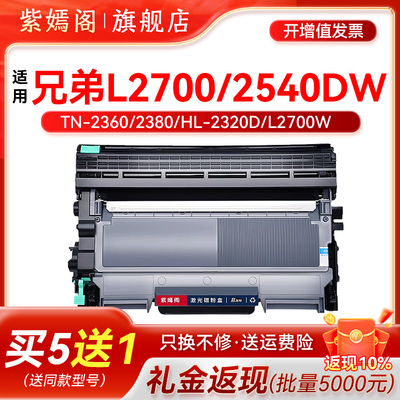 DR2355粉盒墨盒N2380硒鼓碳粉