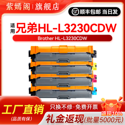 3230硒鼓墨盒tn223粉盒253碳粉