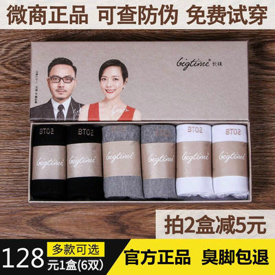 BIGTIME大时代防臭袜微商官方正品抗菌防臭男女夏款船短袜中筒袜