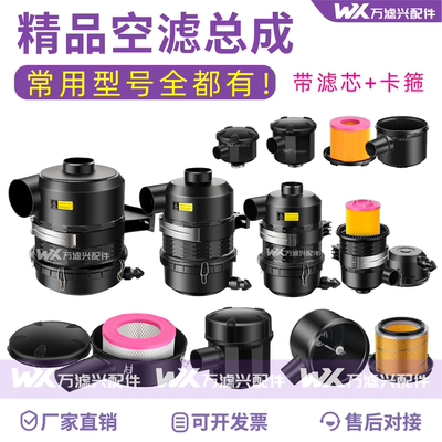 螺杆空压机空滤总成空气过滤器芯外壳风管C1140C1250C14200C16400