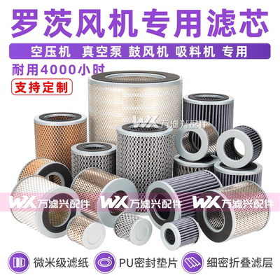 罗茨风机空气滤芯空压机空滤真空泵滤芯鼓风机吸料机空滤芯过滤器