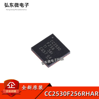 全新原装 ZigBee芯片 CC2530F256RHAR QFN40 无线射频芯片2.4GHz