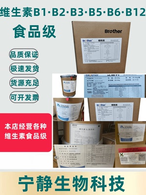 天新维生素B1B2B3B5B6B12