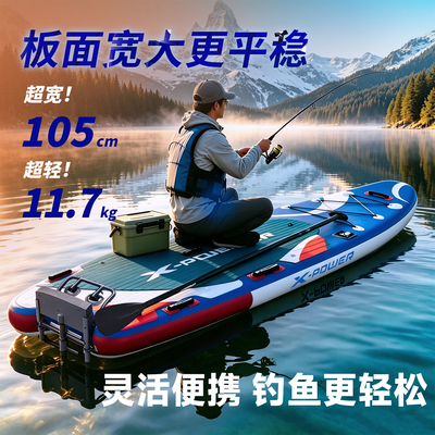 路亚SUP充气加厚站立桨板