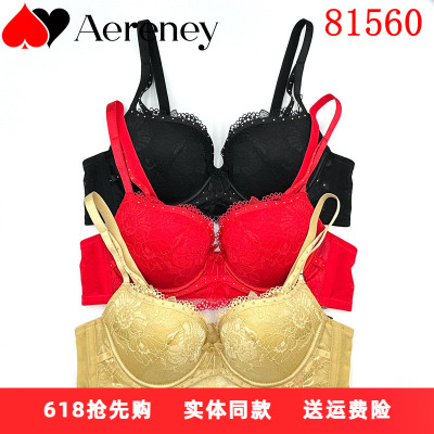 AERENEY爱亦心伊法式性感蕾丝内衣AB杯女小胸聚拢软钢圈文胸81560