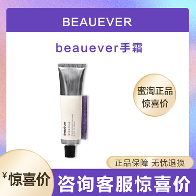 BE护手霜BeauEver雪融柔润护手霜30g滋润保湿发光小银管正品