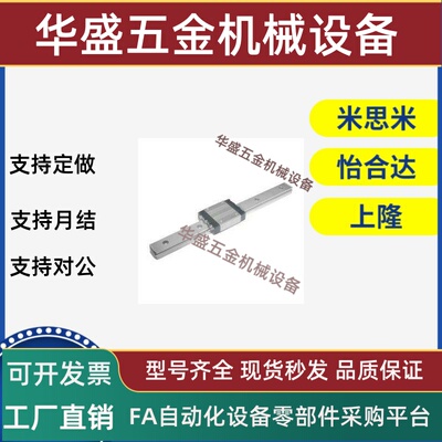 替代IAM/J12微型导轨C056