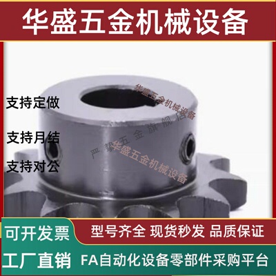 BLFSP30B41682免键链轮