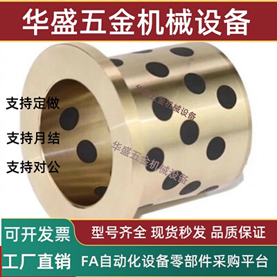 衬套E-OCN01-d5682L30