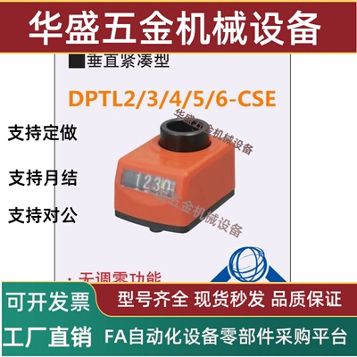 位置显示器DPTL2/3/4/5/