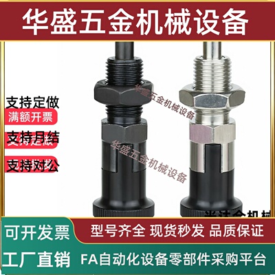 旋钮柱塞分度销C-SXYKN/P
