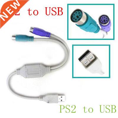2PCS USB-PS2 USB 2.0 to PS2 Convertor dpter Cble With Key