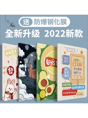 卡通华为ipad平板保护套