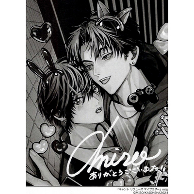 渡鸦卡卡 现货 日版 miso Can't refuse my brother 特典paper