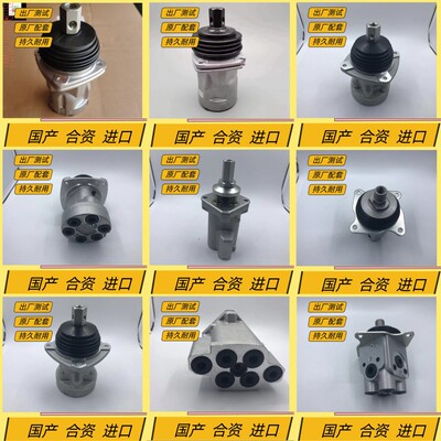 日立ZAX60 70 120 200 240 330 360 450-1-3-5-6 G操纵杆手柄总成