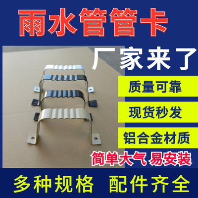 铝合金方形雨水管扁下水管阳光房外墙排水管管卡室外落水管定位器