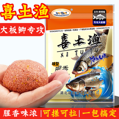 雄威【狂乐鲤】黑坑野钓专用鲫鱼饵料四季通用腥香味散炮拉饵搓饵