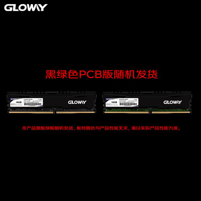 光威16GB DDR4 2666悍将台式机内存条马甲条电脑主机2400兼容2133