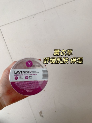 LINDSAY软膜面膜粉保湿镇静舒缓