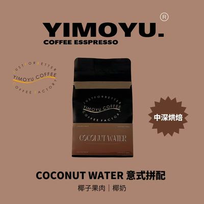 新鲜烘焙咖啡豆香浓顺滑黑咖啡