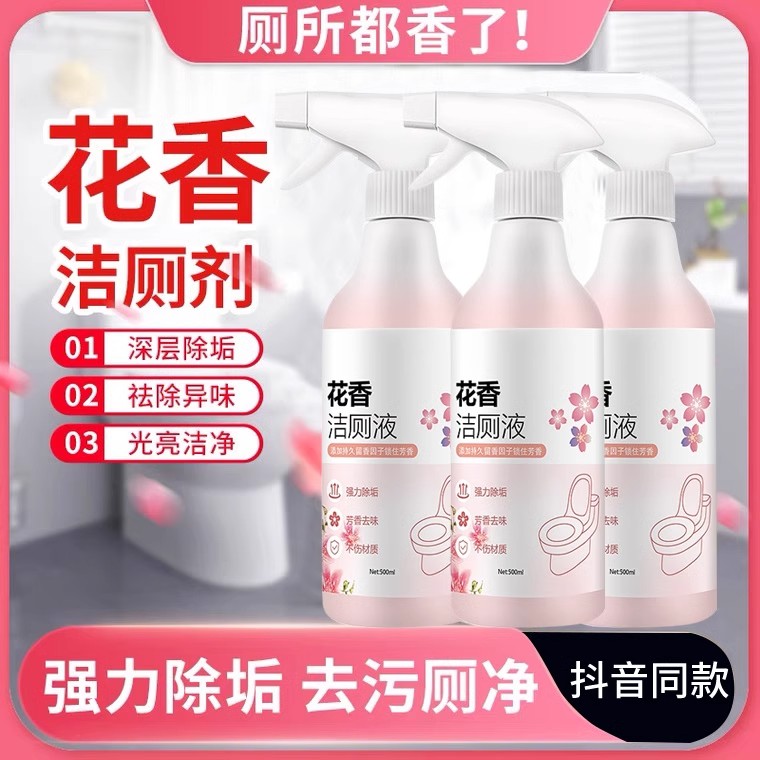 创意家居家用生活小百货大全家居卫生间浴室马桶清洁去味实用神器 商品图