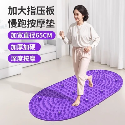 超大不出界超慢跑指压板