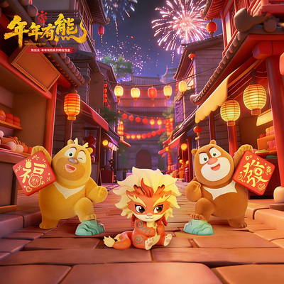 熊出没年年有熊系列萌粒盲盒