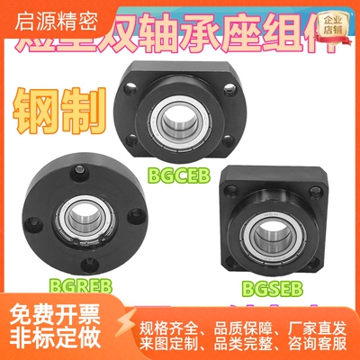 双轴承座组件BFL51带扣环双轴承短型固定座BGREB6002支撑座含轴承