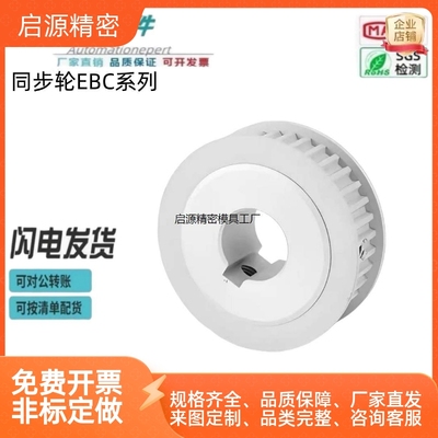 K型S2M24齿同步轮铝合金E