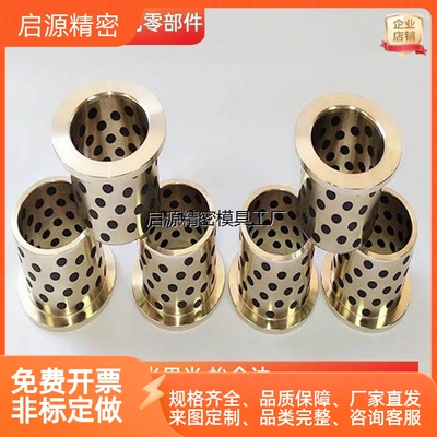 带肩型铜合金无油衬套MPF