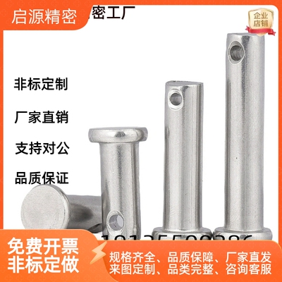 MIB01 02 06 11 12 13 14 15 21 31 32-D3 D4 D5 D6 D8带肩铰链销