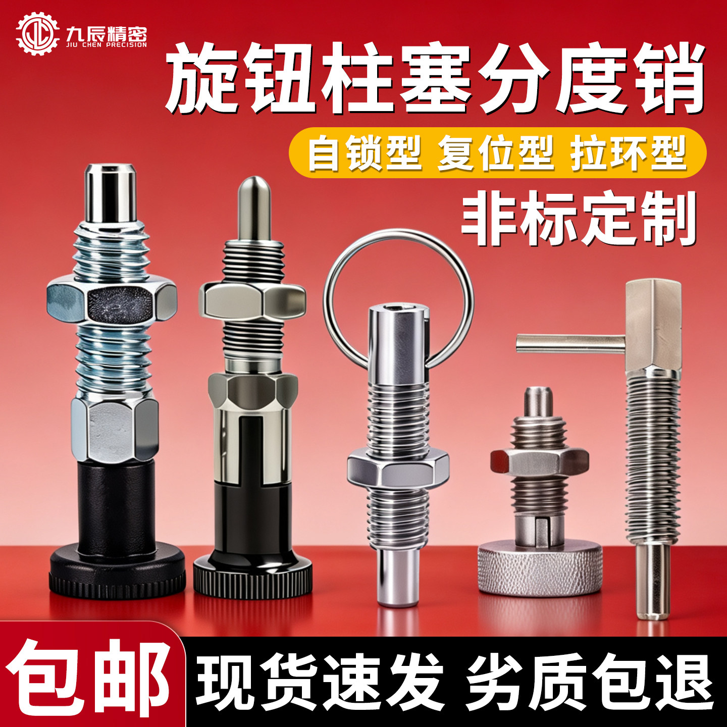 分度销拉环型旋钮柱塞滚花头L型弹簧粗细牙自锁复位型不锈钢螺纹