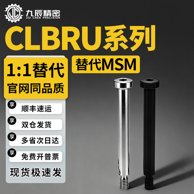 带肩铰链销CLBRU16 17 18 20 22 25-20 25 30 35 40 45 50 55 60