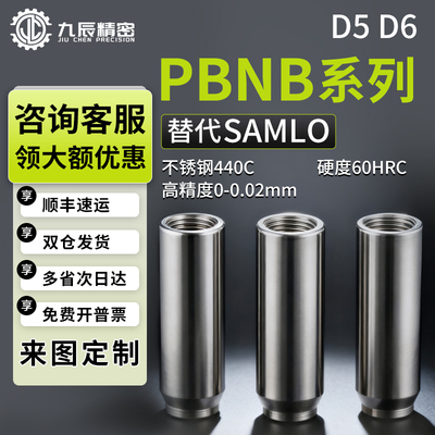 定位销PBNB-D5D6-L10L15L20