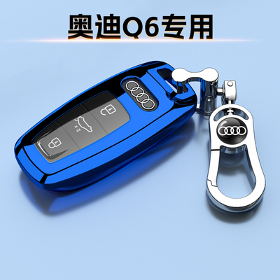 适用奥迪Q6车钥匙套黑武士保护壳