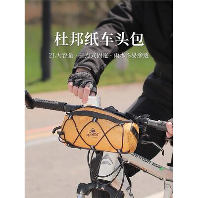 ISEMOUNT杜邦纸防水车头