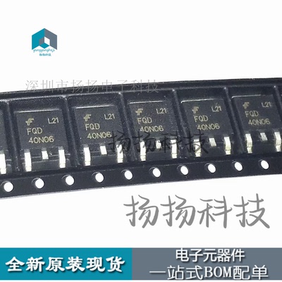FQD40N06全新现货40N06贴片TO-252 40A60V场效应管