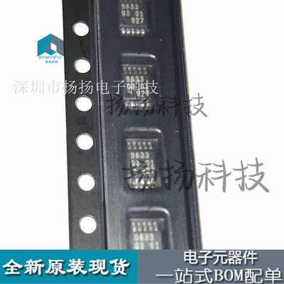 PCA9633 丝印9633 MSOP10封装PCA9633DP1 PCA9633DP2 LED驱动照明