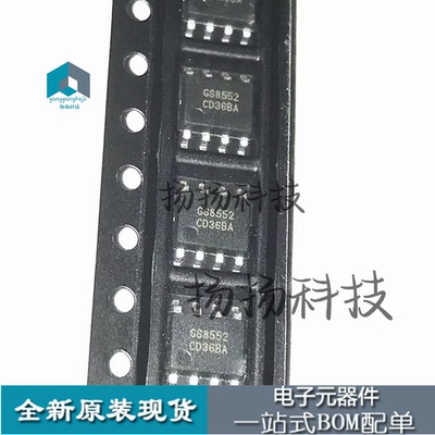 GS8552-SR GS8552 零漂移运算放大器 封装SOP8 全新正品现货 直拍