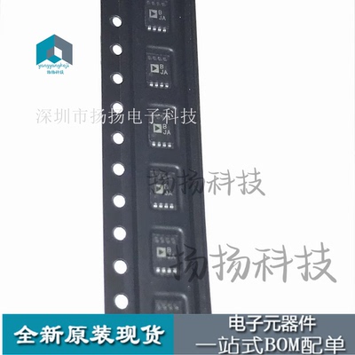 全新 AD8626ARMZ AD8626ARM 封装MSOP8 丝印BJA 可直拍 贴片