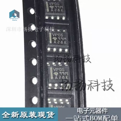 进口 SN65HVD05D SOP-8 丝印:VP05 进口特价现货