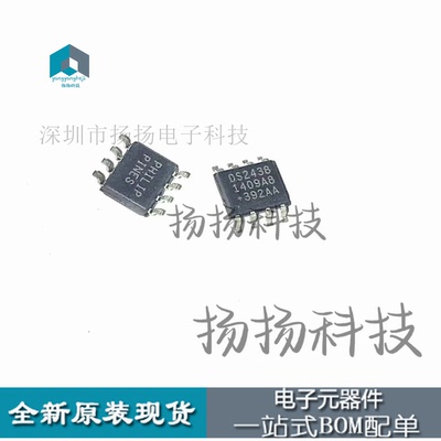 DS2438Z DS2438 2438 SOP-8 电池控制器芯片 现货可直拍