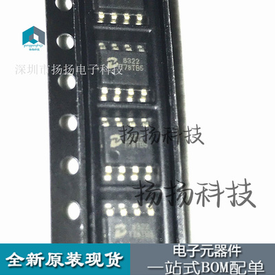 全新 PL8322IES08 PL8322 ESOP8 降压型高效率DC/DC控制器芯片