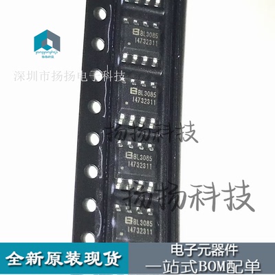 BL3085（I47）SOP-8L封装 RS-485收发器原装正品