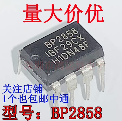 原装正品 BP2858F BP2858 封装DIP-7 直插 自家现货 可直拍