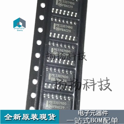 MC33074DR2G MC33074DG SOP14 线性放大器 进口特价现货直拍